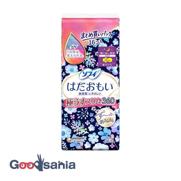 はだおもいは、生理中の敏感肌にやさしいナプキンです。交換まで、ず〜っと肌さらさらです。