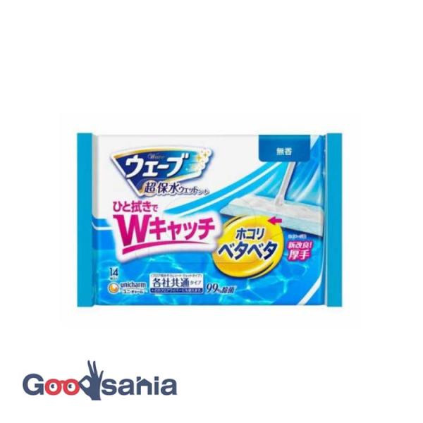 水分たっぷり超保水層で、程よいウェット感が最後まで続き、水分がほこりや小さいゴミまで行き渡りしっかり吸着！シートの厚さで、頑固なベタベタ汚れもしっかり拭ける！汚れ落ち実感！99％除菌※全ての菌を除菌するわけではありません。こんな汚れまでとれ...