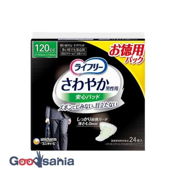 前側ワイド形状で、体の前側を幅広くカバー。ホールドギャザー採用で、はみ出しをしっかりガード。