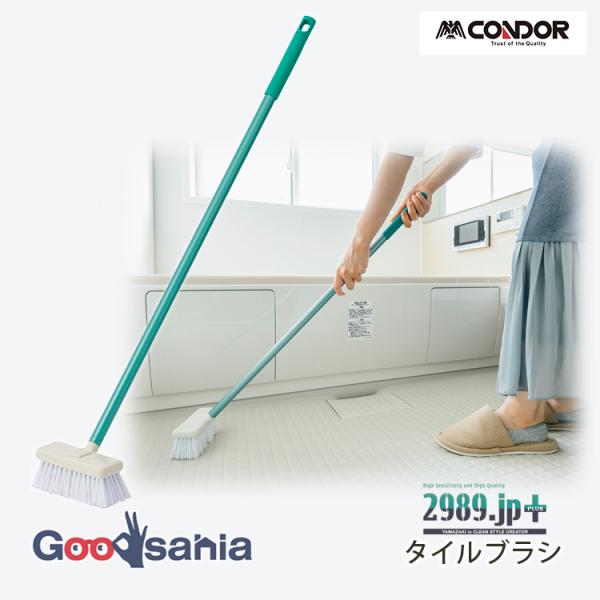 ・浴室・トイレ・玄関・ガレージの水洗いに便利なデッキブラシです。・家庭で使いやすいコンパクトタイプです。・水を流してゴシゴシ洗いたい場所におすすめです。・適度な柄の長さでしっかり洗えます。・「2989.JP+(フクハクジェイピー)」シリーズ...