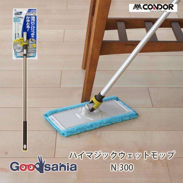 ・油汚れやこびりつきに、しっかり落とせる水拭き用フロアモップです。・超極細繊維がしつこい汚れもかき取ります。・ヘッド部がロックできるので浴室の天井や壁など高いところもしっかり磨けます。・ヘッドのロックを解除すればヘッドが自由に動いて狭いとこ...