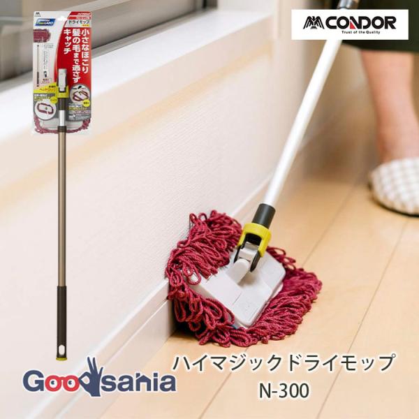 ・皮脂汚れ、髪の毛を取り、ツヤまでよみがえる。から拭き用フロアモップです。・超極細繊維が小さなホコリも逃さずキャッチします。・ヘッド部がロックできるので天井や壁など高いところもしっかり拭けます。・ヘッドのロックを解除すればヘッドが自由に動い...