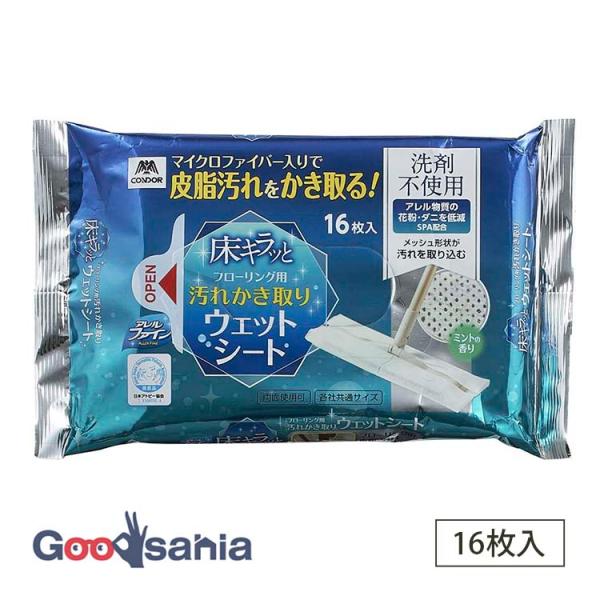 ・フローリングの水拭きに最適なおそうじシートです。・マイクロファイバー入りで皮脂汚れをかき取ります。・SPA配合でアレル物質を低減します。・普段の掃除をしながらアレルギー対策もできる優れものです。・シートサイズ約20×30cmで、お手持ちの...