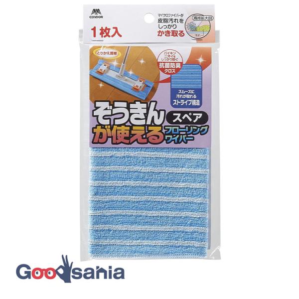 マイクロファイバー クロス モップ 雑巾 ぞうきん ワイパー フロアワイパー 取替用 水拭き 乾拭き 両用 ウェット ドライ フローリングワイパー ワイパークロス スペアクロス ワイパー用 フロアワイパー用 交換 交換用 ワイパー用クロス