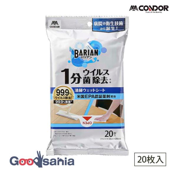 ・汚れとウイルス・菌の除去が一度にできるウェットシートです。・米国EPA認証薬剤配合で1分でウイルス・菌を除去します。・病院の衛生技術から誕生した、清掃用ウェットシートです。・いつものお掃除をしながら除菌もできる優れものです。・シートサイズ...