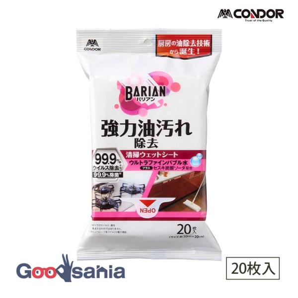 ・汚れとウイルス・菌の除去が一度にできるウェットシートです。・厨房の油除去技術から誕生した、清掃用ウェットシートです。・ウルトラファインバブル水とセスキ炭酸ソーダで油汚れに強い洗浄効果を発揮します。・いつものお掃除をしながら除菌もできる優れ...