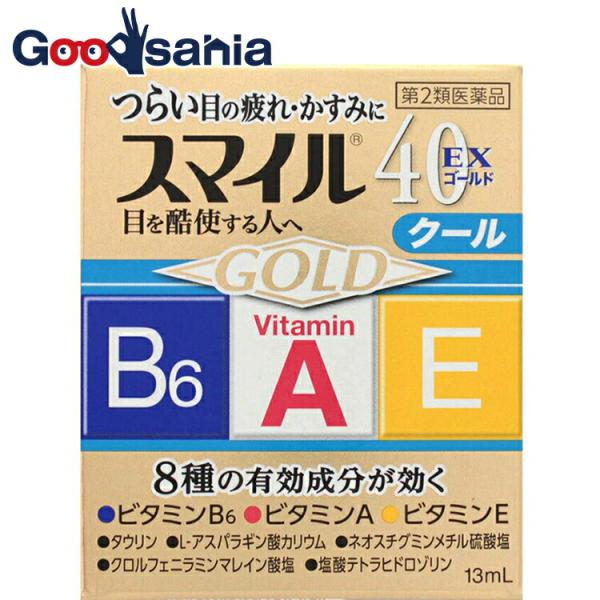 疲れ目・かすみ目にじんわり冷たいさし心地