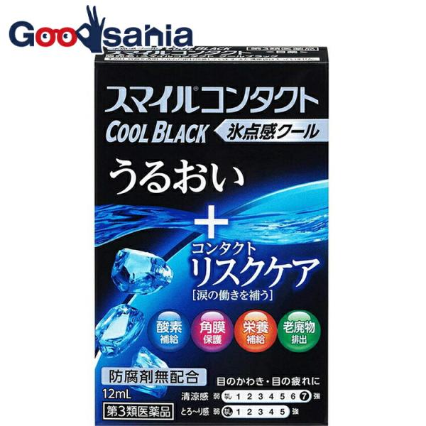目のかわき・疲れにコンタクト対応 氷点感クールタイプ