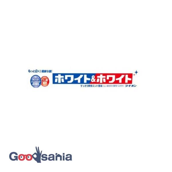 歯を白くして健康な歯を保つハミガキ歯を白くするホワイトクレンジング成分配合フッ素が歯質を強くし、むし歯を予防します。すっきり爽快なミント香味です。