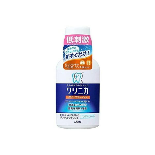 クリニカ クイックウォッシュ 80ml マウスウォッシュ 洗口液 歯垢 プラーク分解 除去●「歯みがきしたくてもできない時に」ブラッシングしたくでもできない時に、すすぐだけで酵素のチカラで歯垢を分解・除去できる薬用洗口液です。●アルコール無...