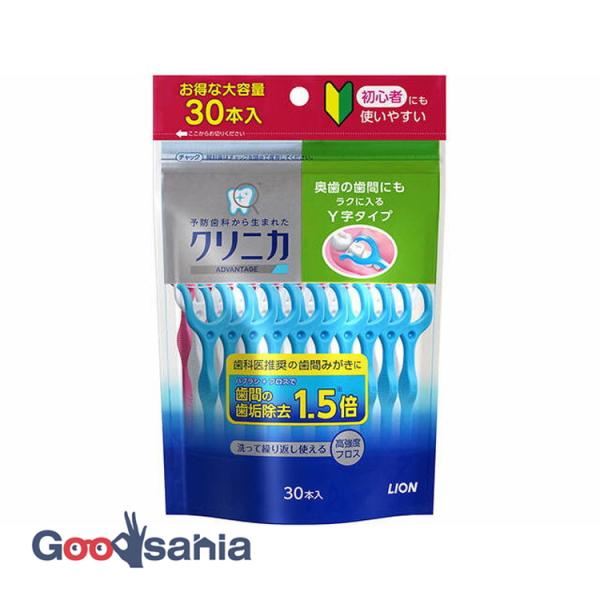 クリニカアドバンテージ デンタルフロス Y字タイプ 30本入 歯垢 大容量歯垢が溜まりやすく、挿入しにくい奥歯の歯間にもラクに入り、切れにくい高強度繊維を採用したY字型デンタルフロス。挿入しにくい奥歯の歯間も手軽に清掃できるY字型設計。洗浄...