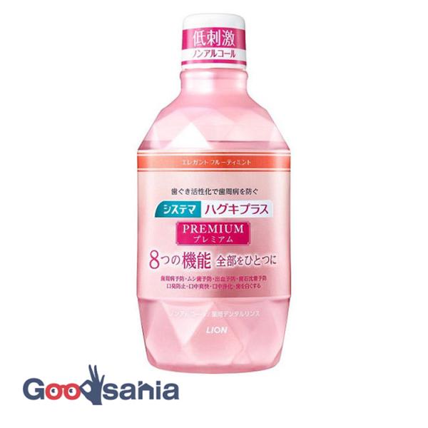 システマ ハグキプラス プレミアム デンタルリンス エレガントフルーティミント 600ml マウスウォッシュ 洗口液8つの機能全部がひとつになった独自のプレミアム処方のデンタルリンス。1.4つの作用で歯周病を防ぐ(歯ぐき活性化組織修復/コラ...