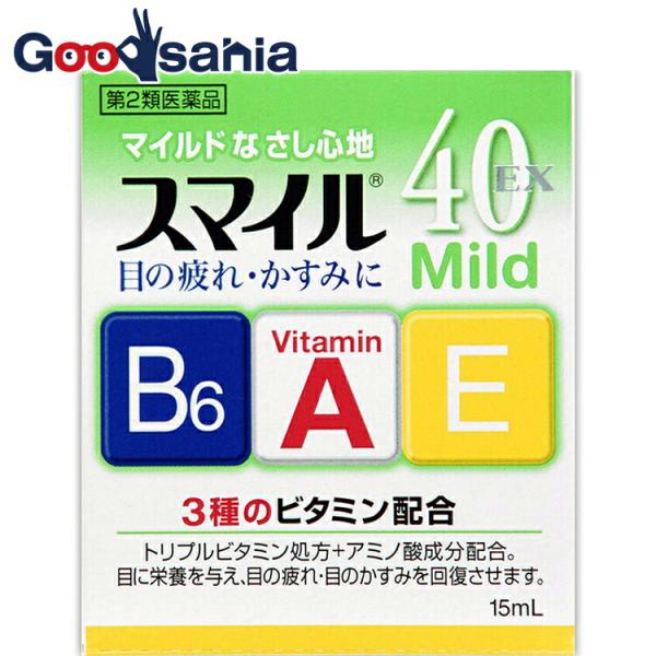 目の疲れ・かすみに疲れにマイルドなさし心地