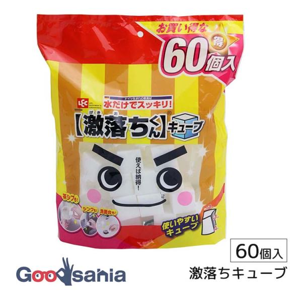 ・落ちくんメラミンキューブは、洗剤を使わず、水だけで汚れを落とす使い捨てクリーナーです。・使いやすいキューブ型にカット済みで、カットせずにそのまま使うことができます。・洗剤なしでグラス・ステンレス・浴室・洗面台の陶器などのしつこい汚れが驚く...