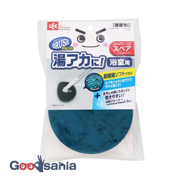 ・浴槽の湯アカを除去するブラシです。・「レック 激落ちくん ヘッドが曲がる 浴槽クリーナー (伸縮タイプ) 超極細ソフトブラシ」(4903320164697)専用のスペアです。・なめらかな超極細のソフト繊維ブラシが、キズをつけずに浴槽に付着...