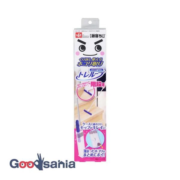 ・くり返し使えるホコリ取り「トレループ」です。・狭い階段でも取り回しのしやすいショート柄タイプです。・棒状のモップなので、カーブしている階段の角等にも届きやすいです。・ケースがパカッと大きく開くので、溜まったホコリが簡単に捨てられます。・自...