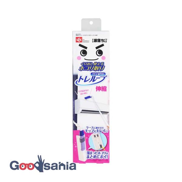 ・くり返し使えるホコリ取り「トレループ」です。・伸縮タイプなので手の届きにくい高い所や、家具、家電のスキマなどに便利です。・回転式ヘッドなので、清掃場所に合わせて角度を変えることができ、収納時はコンパクトに折りたためます。・ケースがパカッと...