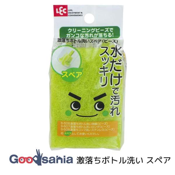 ・水だけで汚れスッキリ！激落ちボトル洗い用のスペアスポンジです。・クリーニングビーズ配合の特殊スポンジがボトルの底の汚れも落とします。・柔らかいプラスチック製クリーニングビーズ入りでキズが付きにくく、水だけで汚れを落とせます。・スポンジが開...