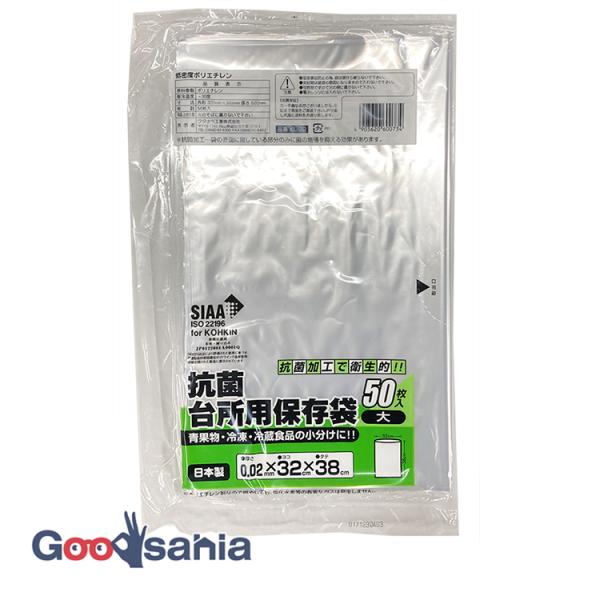 goodsania_4903620600734