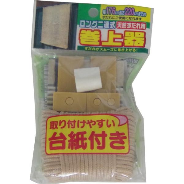 季節 夏物 すだれ・たてず