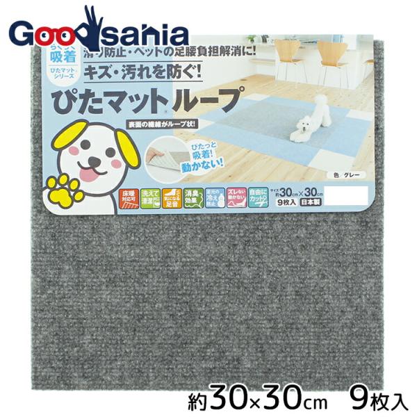 床に置くだけ、ぴたっと吸着して動かない!水洗い床暖OK&amp;掃除機をかけてもずれない! フローリング滑り防止、介護現場の足元ケア、キッチン周りの床汚れ防止、冷え対策にグレー 吸着 マット 滑り止め キッチン リビング 子供部屋 床 フロ...