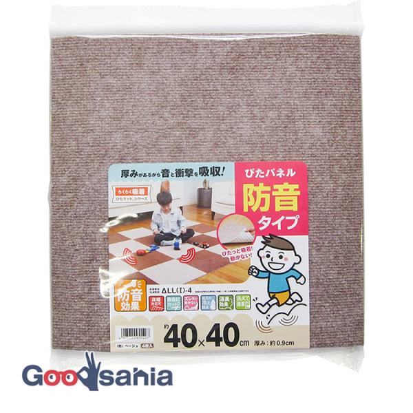 床に置くだけ、ぴたっと吸着して動かない！防音マットフローリング滑り防止、介護現場の足元ケア、キッチン周りの床汚れ防止、冷え対策に吸着 ずれない ズレない 厚い 厚手 タイルマット マット カーペット ワタナベ 正方形 四角 40cm 40 ...