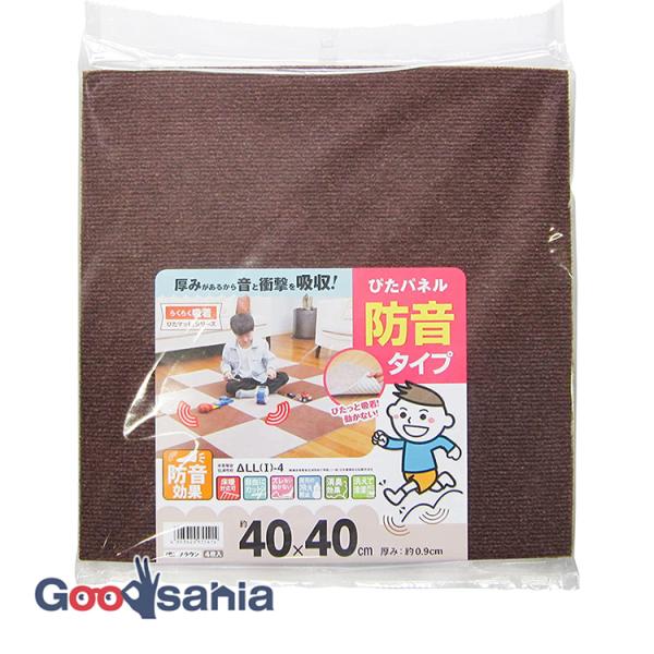 床に置くだけ、ぴたっと吸着して動かない！防音マットフローリング滑り防止、介護現場の足元ケア、キッチン周りの床汚れ防止、冷え対策に吸着 ずれない ズレない 厚い 厚手 タイルマット マット カーペット ワタナベ 正方形 四角 40cm 40 ...