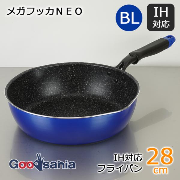 ・多彩にこなせる！鍋のように使える深型フライパンです。・1台5役。茹でる・炒める・焼く・揚げる・煮るがこれ一つでこなせます。・カレーやシチューなどの調理にもぴったり。深さがあるから炒め物もこぼれにくく、揚げ物調理にも便利です。・コンロ回りへ...
