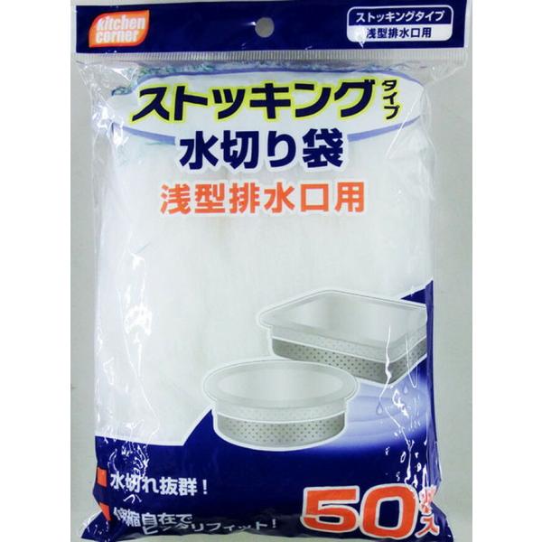 キッチン 台所消耗 ポリ袋 水切り袋