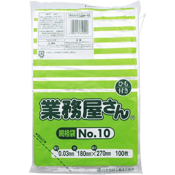 キッチン ゴミ袋 ごみ ゴミ 袋 小分け袋 食品 野菜 小 セール