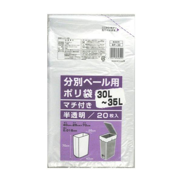 厚さ0.015mm!使い勝手が良い&amp;使いやすい30Lサイズの分別ペール用マチ付きポリ袋 不燃ごみ、可燃ごみの分別収集に。 日用品、家具などのカバー・収納にも業務用 家庭用兼用 ごみ袋 ゴミ箱 ごみ箱 ペール 30 30L 30l 半...