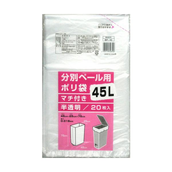 ご自宅のキッチンやリビングのゴミ箱に!半透明のゴミ袋 マチ付きだからたっぷり入って、ゴミ箱に取り付けやすいごみ袋 ポリ袋 袋 ゴミ ごみ 45 45リットル 45l 半透明 分別 大さめ 収納 保管 台所 キッチン 洗面所 ゴミ