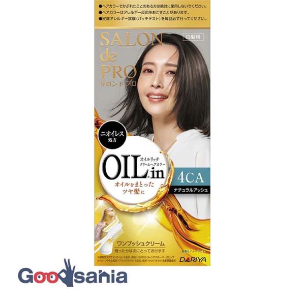 オイルをまとったつや髪に