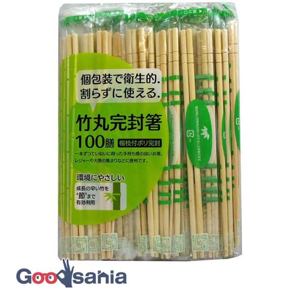 ・1膳ずつ袋に入った、竹製の使い切り箸です。・個包装のため衛生的で、持ち運びにも便利。外出先や備え用としても重宝します。・成長の早い竹素材を使用し、竹の節部分まで有効活用。資源を大切にした、環境に配慮した製品です。・防カビ剤や塩素系漂白剤は...