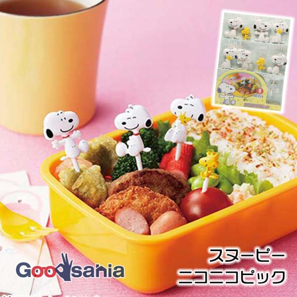 ・いつものおかずやフルーツに刺すだけで、たのしいお弁当が出来るお弁当用ピックです。・子供から大人まで大人気のキャラクター「スヌーピー」の力を借りて、お弁当を完食してもらっちゃおう☆・ご飯を食べるのがいやな時期のお子さまもお弁当を平らげてかえ...