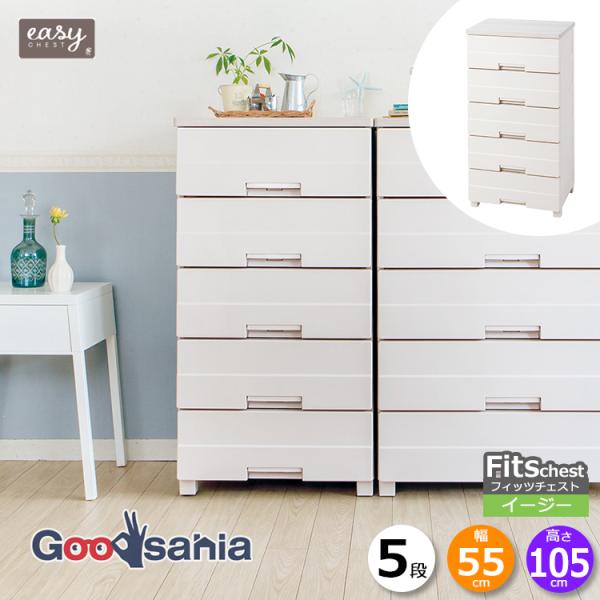 4904746161598 TENMA chest easy55 55cm 引出しロック 安心 安全 収納家具 シンプル 完成品 新生活 衣類 洋服チェスト 引出し 引き出し タンス 収納 衣装ケース 衣類収納 リビング収納 プラスチック ...