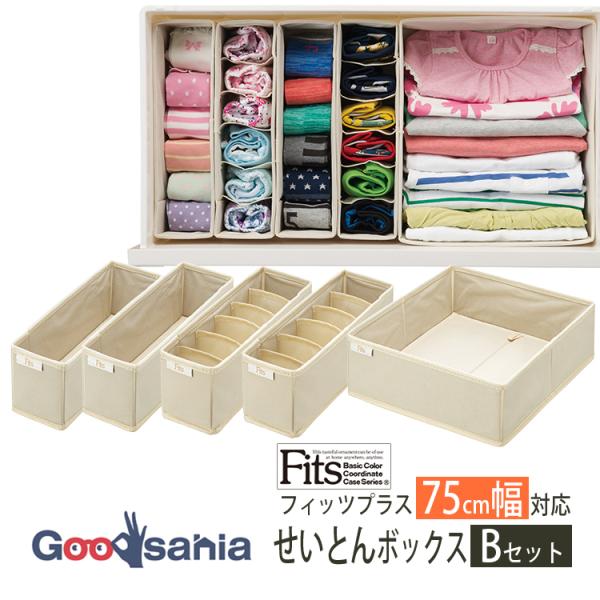 仕切り付き 仕切り しきり 収納 布製 長方形 小物 靴下布 下着 子供服 衣類 衣服 服 引出し 引き出し クローゼット 押入れ仕切り付き 仕切り しきり 収納 布製 布 ボックス 収納ケース ケース 長方形 小物 小物収納 靴下 ハンカ...