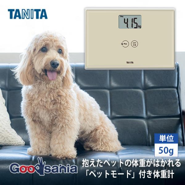 ・ペットもわたしも家族みんなで健康に！大切な家族のペットの健康管理に役立つ体重計です。・抱えたペットの体重がはかれる「ペットモード」付きなので、ご自宅で簡単にペットの体重がはかれます。・体重50g単位の高精度測定。細かくはかれるので、ペット...