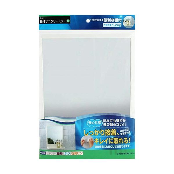 お風呂 バス・洗面 洗面用品 ミラー