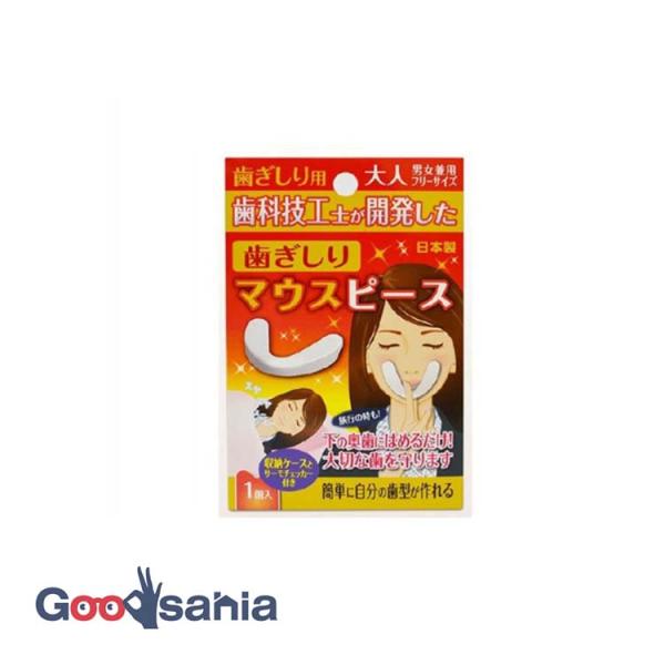歯科技師が開発した歯ぎしりにおすすめのマウスピースです。下の奥歯にはめるだけで、歯ぎしりや噛み締めから、あなたの大切な歯を守ります。簡単に自分の歯型が作れます。ご家庭で。寮生活で。旅行や合宿、研修時にお使いいただけます。