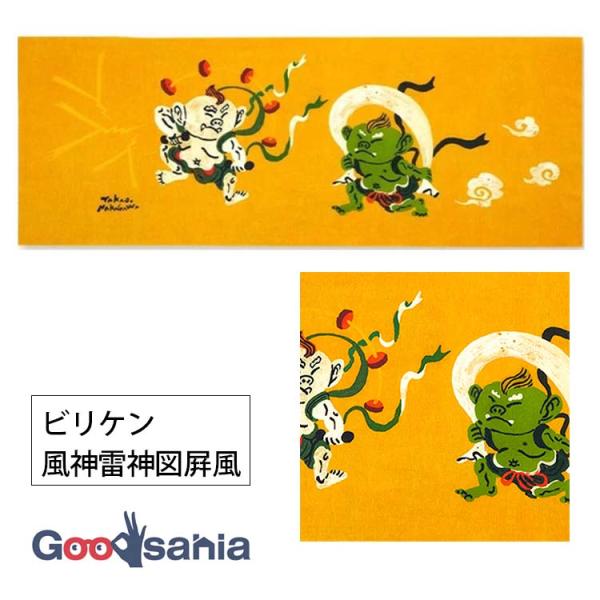 ・大阪で有名な『幸運の神様』ビリケンさん。日本の伝統的なアイテム「手ぬぐい」にビリケンのキュートな姿が施された一枚です。・福を呼ぶビリケンさんが描かれているので、ラッキーアイテムになりそうです。・お祝い事や贈り物にもおすすめです。・約35×...