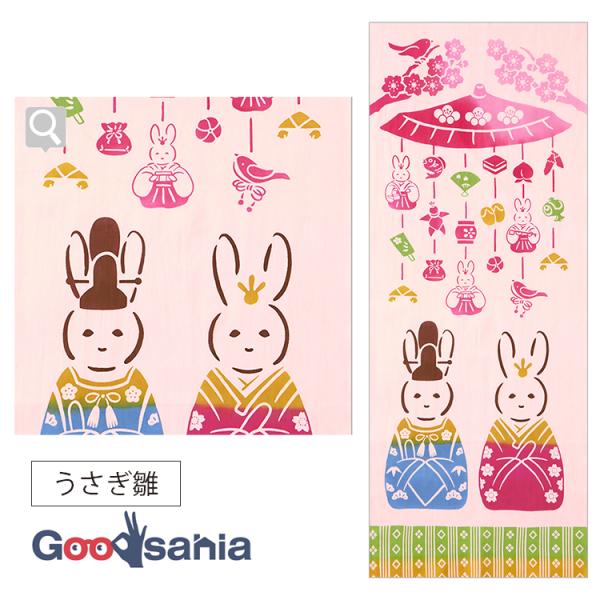 ミヤモトタオル(Miyamoto-towel) 手ぬぐい kenema 約35×90cm 日本製 うさぎ雛 50279手拭い タオル 日本 伝統 和柄 汗拭き 軽い ハンカチ コットン インテリア タペストリー 包む 飾る 敷く てぬぐい ...