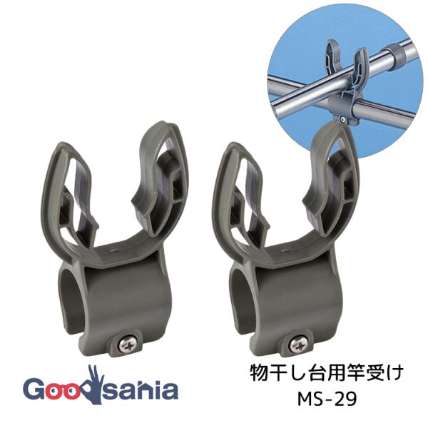 ・ものほし台に簡単に取付けできる竿受です。・竿がズレにくいストッパー付です。・補修用に便利です。・ネジで固定するだけなので取付も簡単です。・2個入りです。物干し ものほし 物干 物干し竿 物干竿 竿 修理 受け 竿うけ さおうけ 部品 補修...