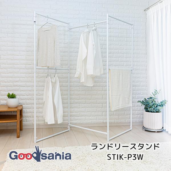 物干 ものほし 部屋干し 室内干し 室内ものほし ランドリーコンパクト シンプル タオル掛け タオルハンガー バスタオル おしゃれ スリム 屋内干し物干 ものほし 部屋干し 室内干し 室内ものほし ランドリー コンパクト シンプル タオル掛...