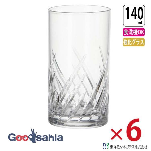 東洋佐々木ガラス ビールグラス 一口ビール 140ml×6個セット (07105HS-E101)美しい透明度を保持したファインクリアー商品東洋佐々木ガラスの「HS」（ハードストロング）は業務用強化グラスのトップブランド「HS」ゴールドラベル...
