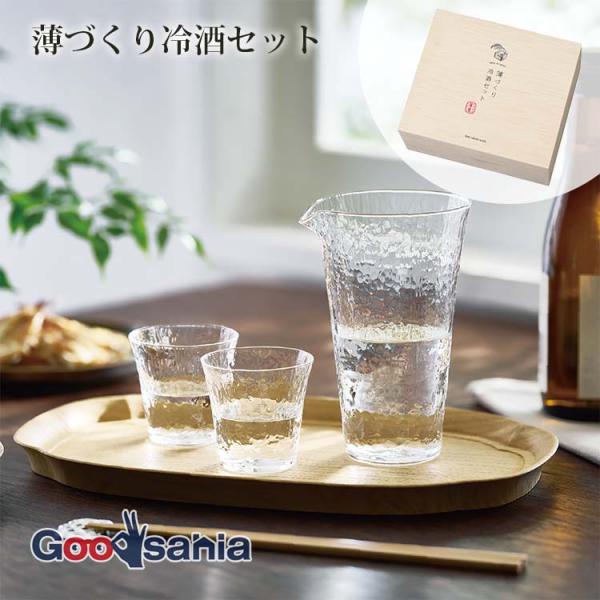 グラスセット 冷酒セット ギフト プレゼント 贈り物 日本酒グラス 日本酒 グラス ガラス コップ 薄づくり うすはり 冷酒グラス おちょこ 猪口 酒器 還暦 父の日 母の日 おくりもの お店 居酒屋 家飲み 宅飲み