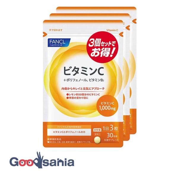 3粒でレモン約50個分のビタミンC配合。