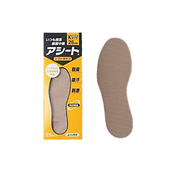 アシート・コバシ 中敷き 男性用 いつも清潔 紙製中敷アシート Kタイプ ソフト 26cm (約1ヶ月分)毎日取り換えられて清潔!気になる足のニオイを抑えられる中敷きシート毎日お仕事で使う革靴やスニーカーのニオイ対策に!インソール 男性 メ...