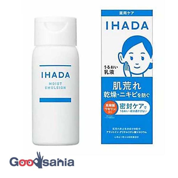 薬用うるおいエマルジョン