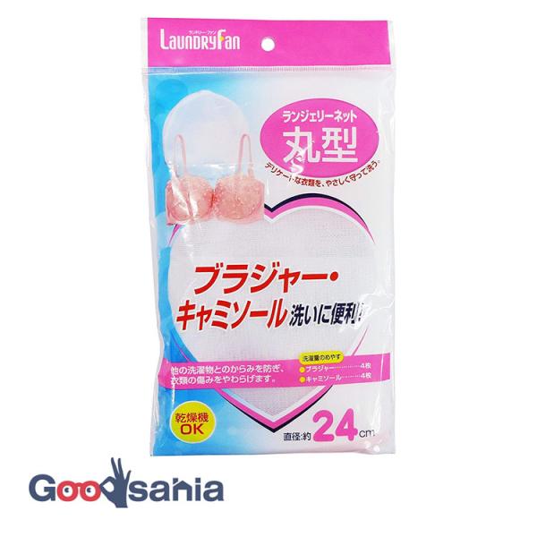 ・ブラジャー・キャミソール洗いに便利！・網目が細かいので繊維を傷めません。・丸型なので洗濯物がネットの中で十分回転し、かたよらずきれいに洗えます。・ファスナーカバーが付いているので洗濯中に他の洗たく物を傷めにくい。・干すのに便利なヒモ付きで...